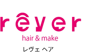 呉市 美容室 カフェ rever hair,rever hair+ 有限会社R"s Company